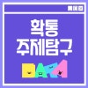 세특 실생활 활용 확률과 통계 확통 주제탐구 예시 의학 경제 공학 인공지능 등 네이버 블로그